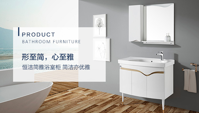 HBT503205N-090实木浴室柜