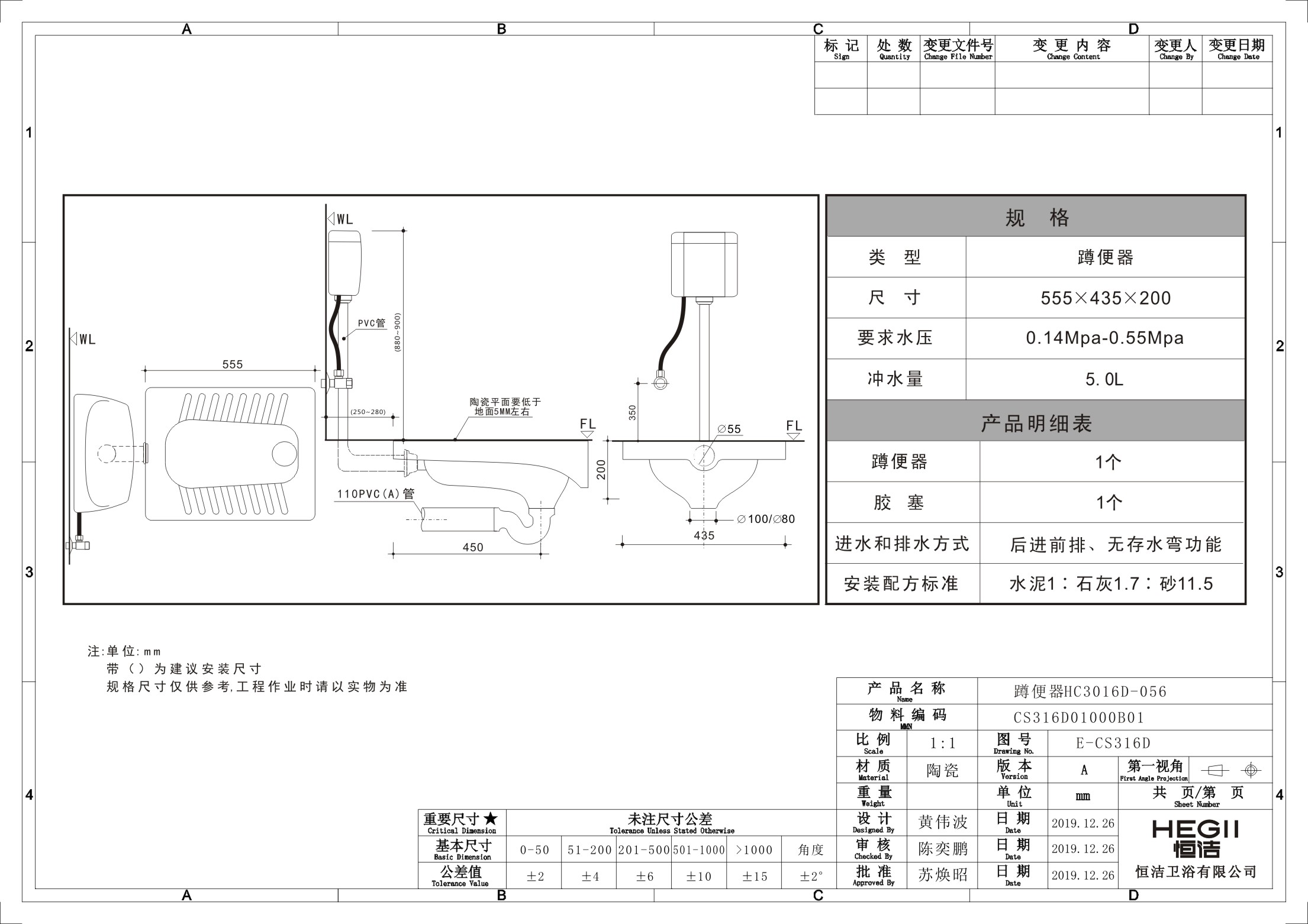 HC3016D-056蹲便器